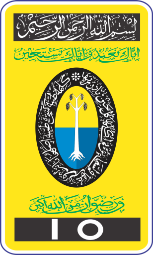 Lambang ORSHID – site – Organisasi Shiddiqiyyah
